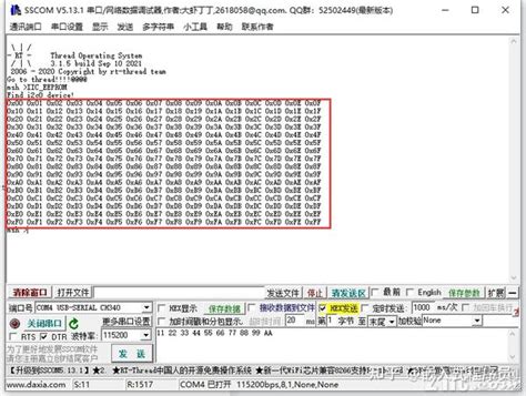 一步到位！教你rt Thread上设备iic驱动移植 知乎