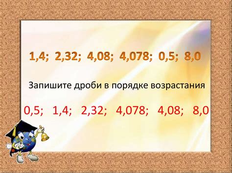 Сложение и вычитание десятичных дробей презентация онлайн