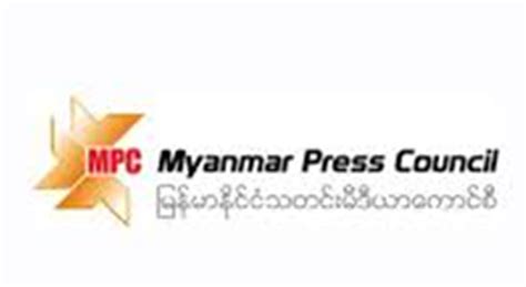 မြန်မာနိုင်ငံသတင်းမီဒီယာကောင်စီ သဘောထားထုတ်ပြန် ကြေညာချက် ၇ ၂၀၂၃ Myawady Webportal