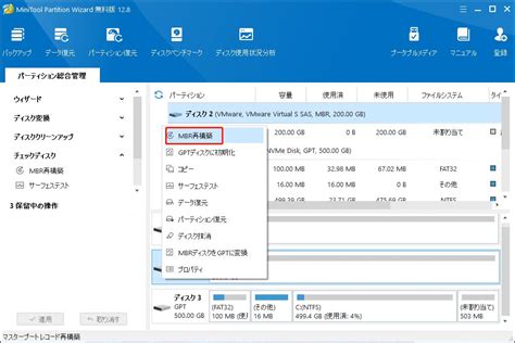 Hdd「不明·初期化されていません」の修復する方法