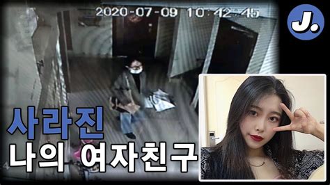 남자가 자기 대학생 여자친구를 의심하는 이유 Youtube