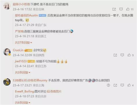 Respond Chinas Five Olympic Gold Medalist Chen Ruolin Posted An Emoji