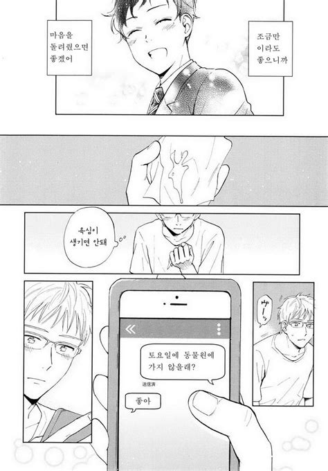 Hino Yuuhi Questions And Answers Q3 Kr Page 4 Of 6 Myreadingmanga