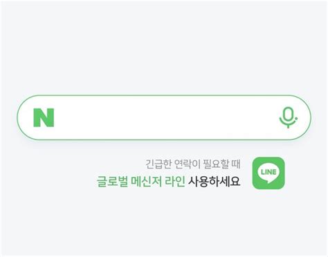 검색결과 누락시 네이버 검색 반영 요청하는 방법 소식통 검색결과 누락시 네이버 검색 반영 요청하는 방법 소식통