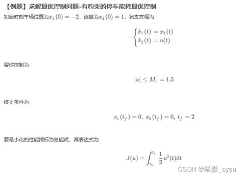 开源最优控制问题求解器mpopt使用案例 最优控制求解器 csdn博客