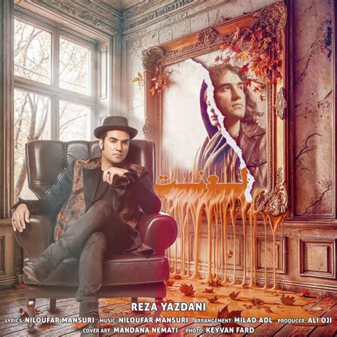 Lanat Song By Reza Yazdani آهنگ رضا یزدانی لعنت