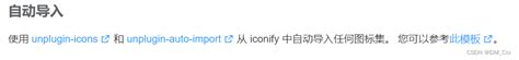 elementplus自动按需导入图标 elementplus自动导入图标 csdn博客