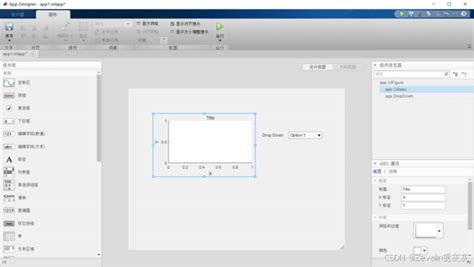 Matlab Gui界面设计 第一章——初识app Designermatlab App Designer Csdn博客