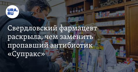 Чем заменить итальянский антибиотик «Супракс»: купить отечественный ...