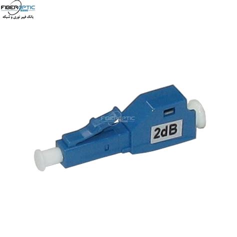 Attenuator F To M Lc Upc 2db فروشگاه تخصصی فیبر نوری و شبکه