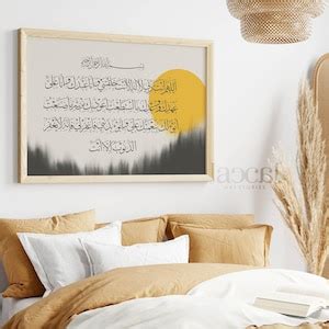 Sayyidul Istighfar Dua Arabic Calligraphy Wall Art Printable With