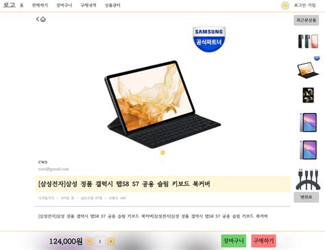 github cccws react shopping app react express mongodb를 사용한 쇼핑몰 사이트