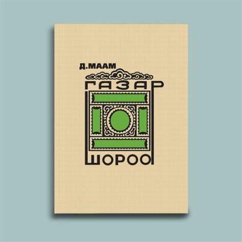 НОМУУД АНД хэвлэлийн газар