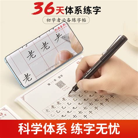 字帖楷书小学生儿童笔画笔顺练字帖成年初级钢笔初学者硬笔书法入门基础训练临摹练习写字本神器速成21天 虎窝淘