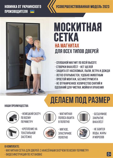 ᐉ Сетка москитная дверная на магнитах 90х210 см • Купить в Киеве ...