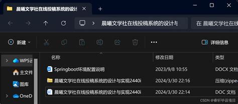 【附源码】计算机毕业设计晨曦文学社在线投稿系统的设计与实现（javaspringbootmysqlmybatis论文 Csdn博客