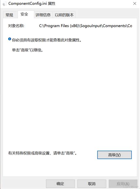 解决并阻止搜狗输入法自动更新擅自还原设置的问题禁止搜狗输入法自动更新 Csdn博客