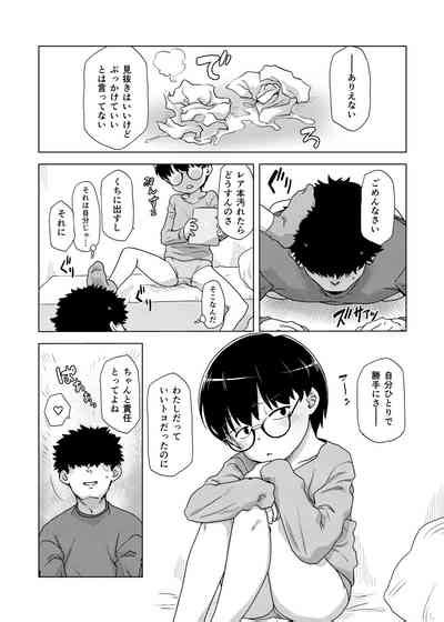 Jimi Megane Ko Ga Mise Ona Shite Minuki Sa Rete Ato Futsuu Ni Sex