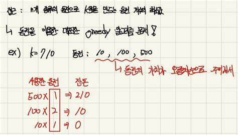 백준 11047번 동전0 S4