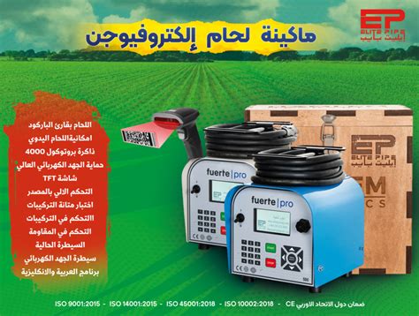 Electrofusion Welding The Ultimate Guide