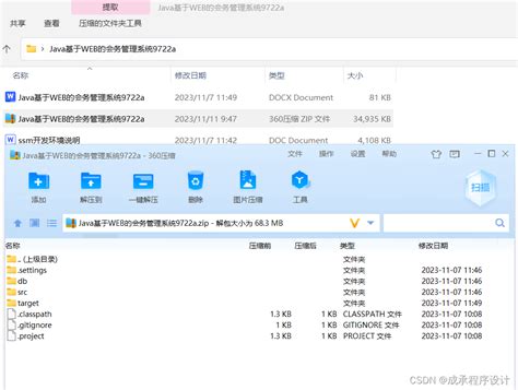 Java基于web的会务管理系统（开题源码）javaweb项目管理系统开发背景 Csdn博客