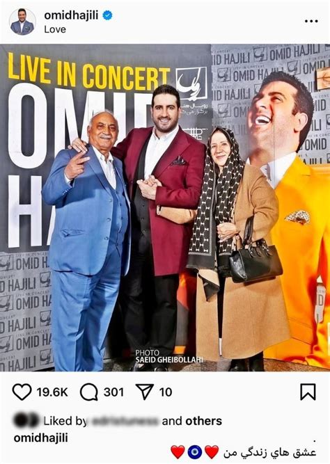 امید حاجیلی کنار عشق زندگی اش عکس جذاب