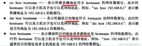libpcap库的安装与使用 libpcap dev csdn博客