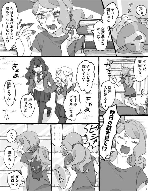 ただの幼馴染でいられる場所を求めている わんぱく坊やの漫画
