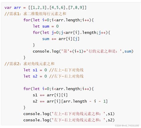 二维数组探索：最大值、行和与斐波那契求和 Csdn博客