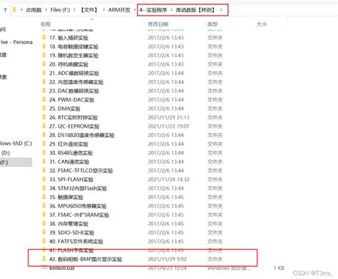 普中pz6808l F4开发板tftlcd显示屏使用笔记普中科技pz6808l F4 Csdn博客