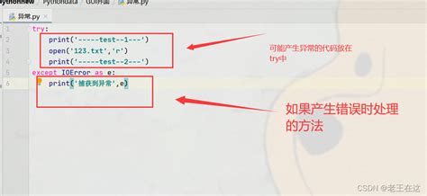 【python教程】之try Except异常捕获try Except捕获异常 Csdn博客