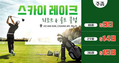 Balotour 발로투어 ⛳⛳⛳베트남 가장 긴 골프장인 스카이 레이크 골프 리조트 🔎주소 Van