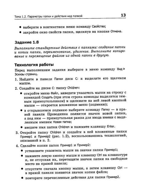 Практикум по информатике 8-9 класс Макарова читать онлайн