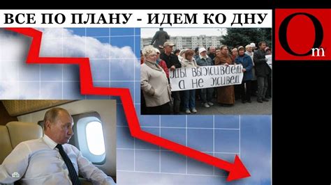 Крутое пике путиномки: россияне вне политики платят за безумие своего ...