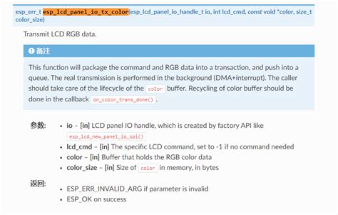 The Problem Of Esp Lcd Handling Color Data IDFGH Issue Espressif Esp Idf GitHub