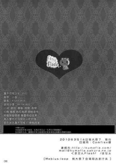 Mebius：loop＋omake Nhentai Hentai Doujinshi And Manga