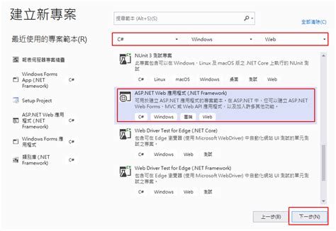 Aspnet Mvc 免費公司形象網站範本套版教學 Ch1 理財工程師 Mars