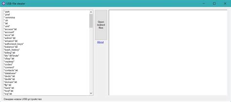Github Sergiomarotcousb Filestealer Simple Program To Steal Private Files From Removable