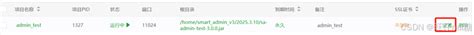 Springboot项目部署到宝塔面板的详细过程宝塔部署springboot项目 Csdn博客