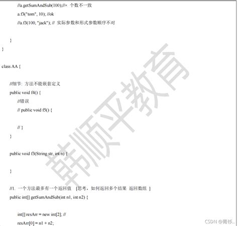 第 7 章 面向对象编程 基础部分 编程cat “” cat csdn博客