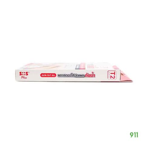 เอส โอ เอส พลัส รุ่น ที 2 ซีรีส์ พลาสเตอร์ใสปิดแผล ชนิดกันน้ำ Sos Plus T2 Series 911drugstore