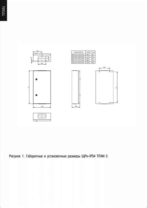 TITAN 5 Корпус металлический ЩРн-36 (1х36) 585х310х140 IP54 сер артикул ...
