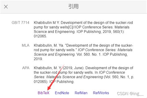 Overleaf将参考文献格式bib转bbl（bibitem）ing Gitcode 开源社区