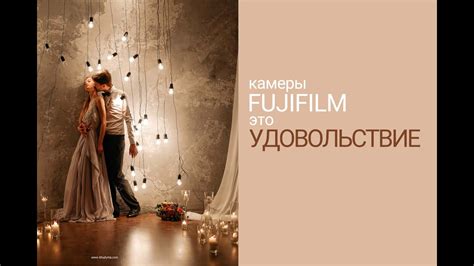 камеры FUJIFILM это УДОВОЛЬСТВИЕ! - Борис Гудыма - YouTube