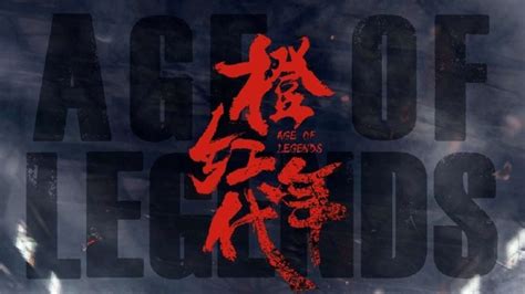 Sinopsis Age Of Legends Sub Indo Viu