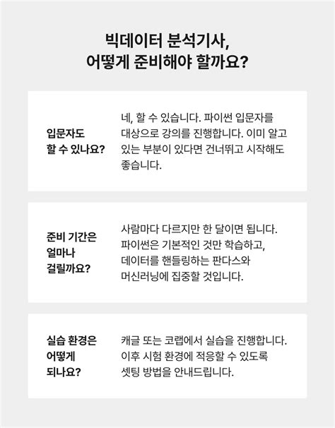 [퇴근후딴짓] 빅데이터 분석기사 실기 작업형1 2 3 강의 퇴근후딴짓 인프런