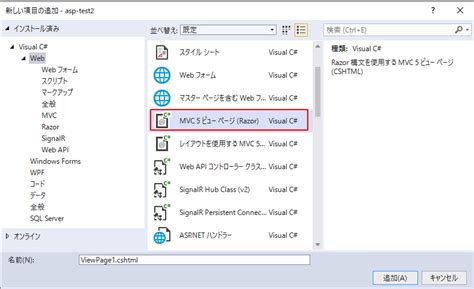 ASP NETとC MVCでhello worldを表示 ITSakura