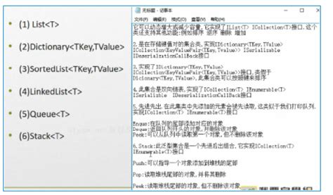 C编程 102：泛型集合类概述 阿里云开发者社区