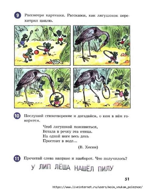 Учимся читать слова и предложения - технология современного обучения ...