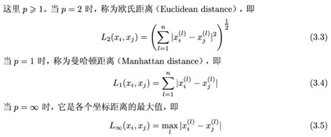 第三章： K近邻法 Csdn博客